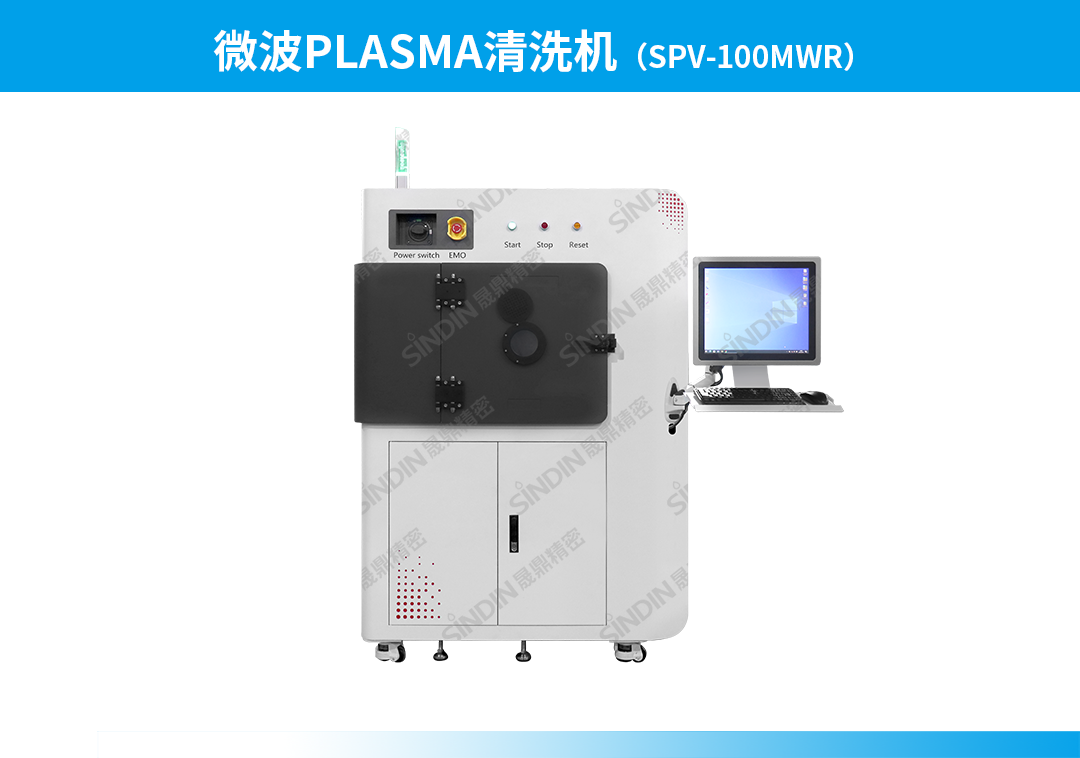 Sindin Small Lecture Hall 丨 Microwave PLASMA Improves Reliability of ...