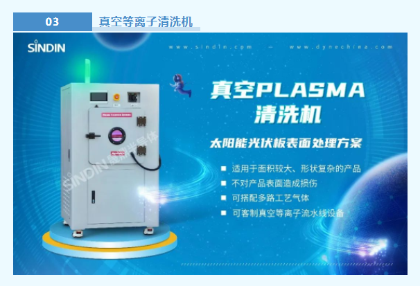 Sindin Small Lecture Hall | From silicon wafers to battery wafers, see ...